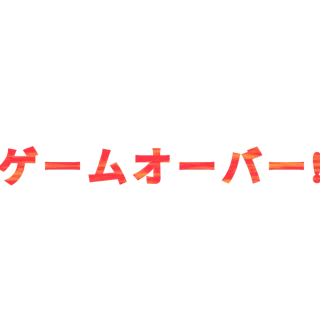 車にフンを落とす鳥のイラスト | いらすとMAPめっけもん